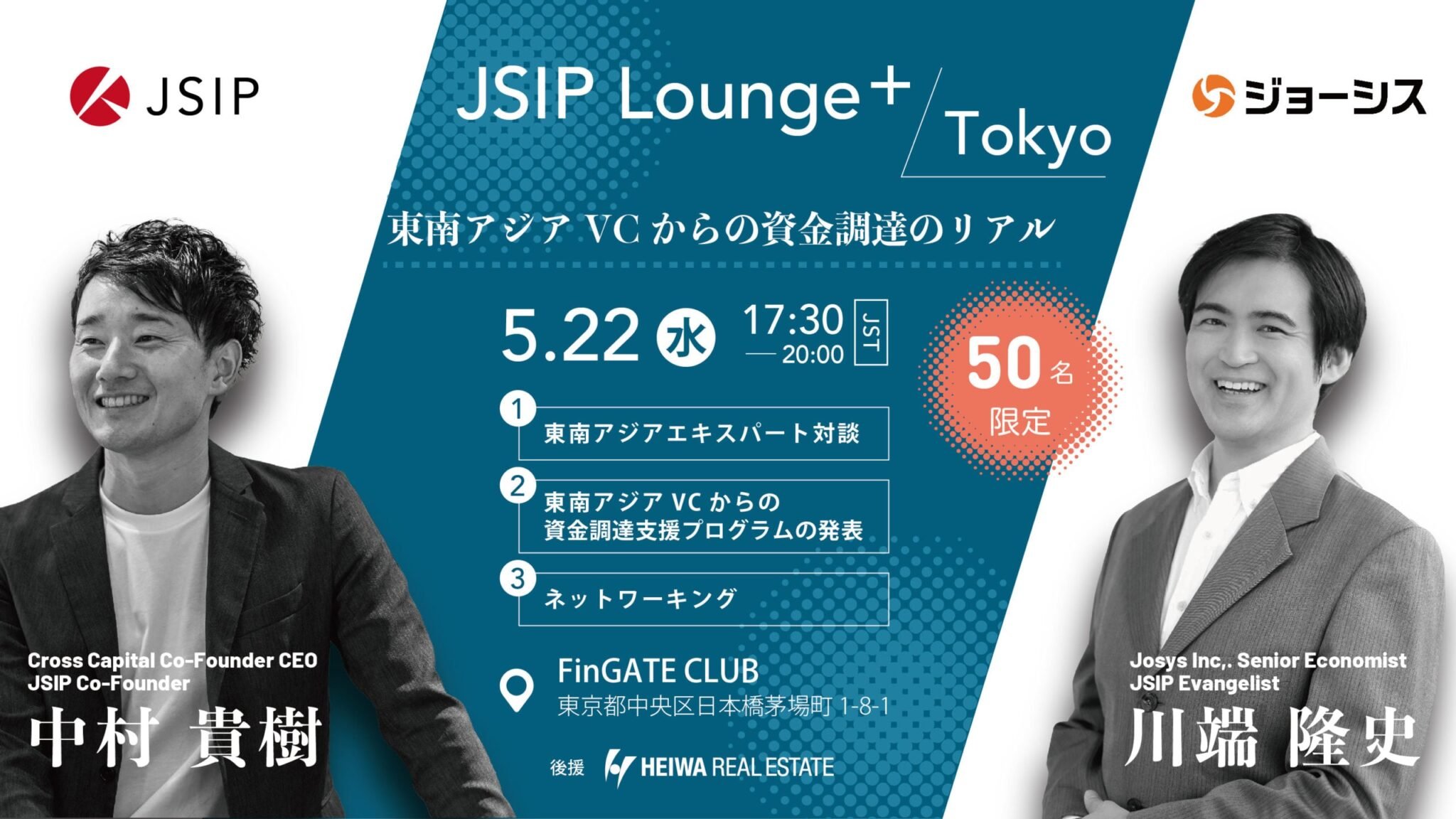 JSIP（ジェイシップ） | 東南アジアでの新規事業を加速させる会員制コミュニティ