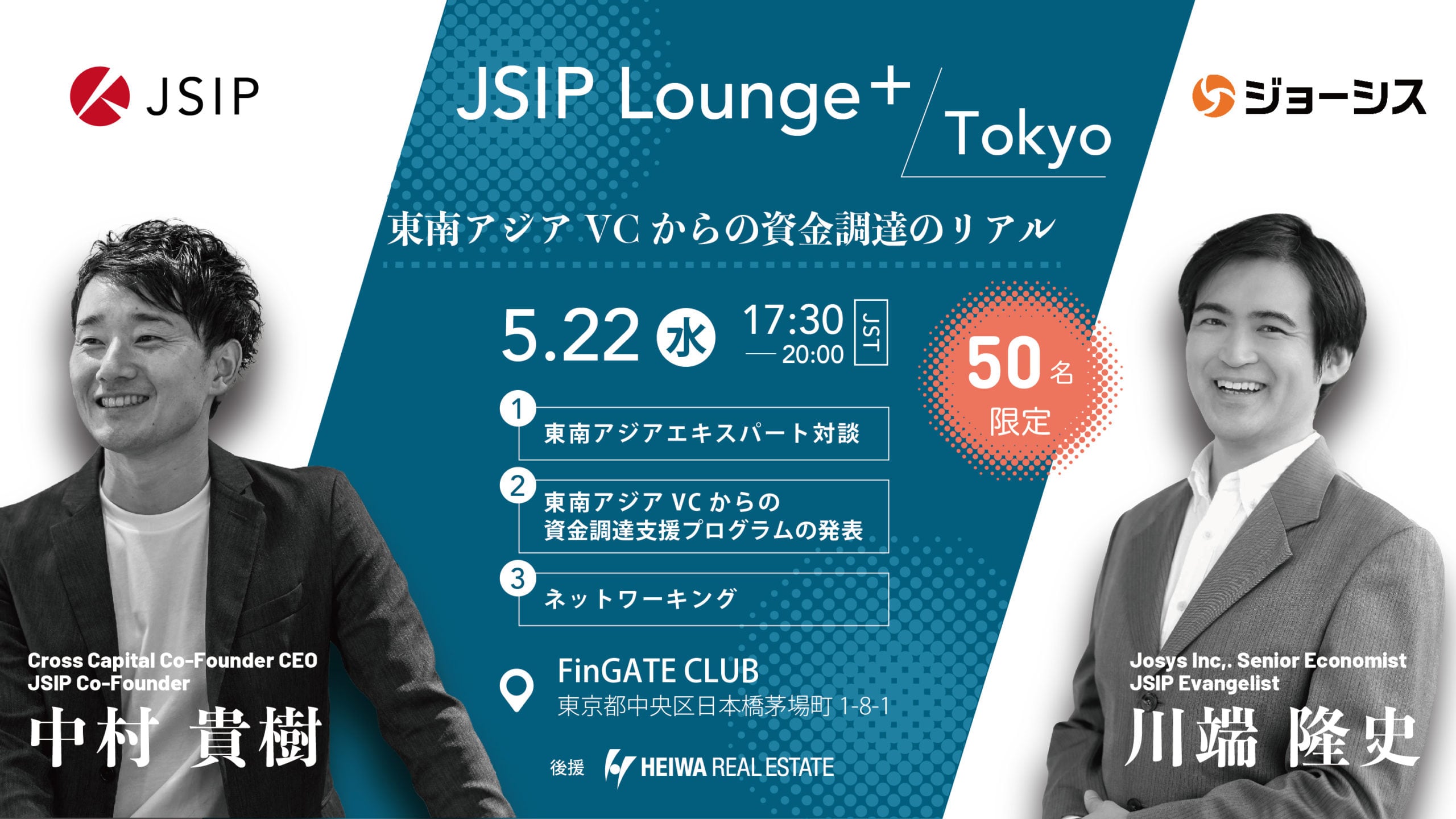 JSIP Lounge+ Tokyo開催のお知らせ | JSIP（ジェイシップ）