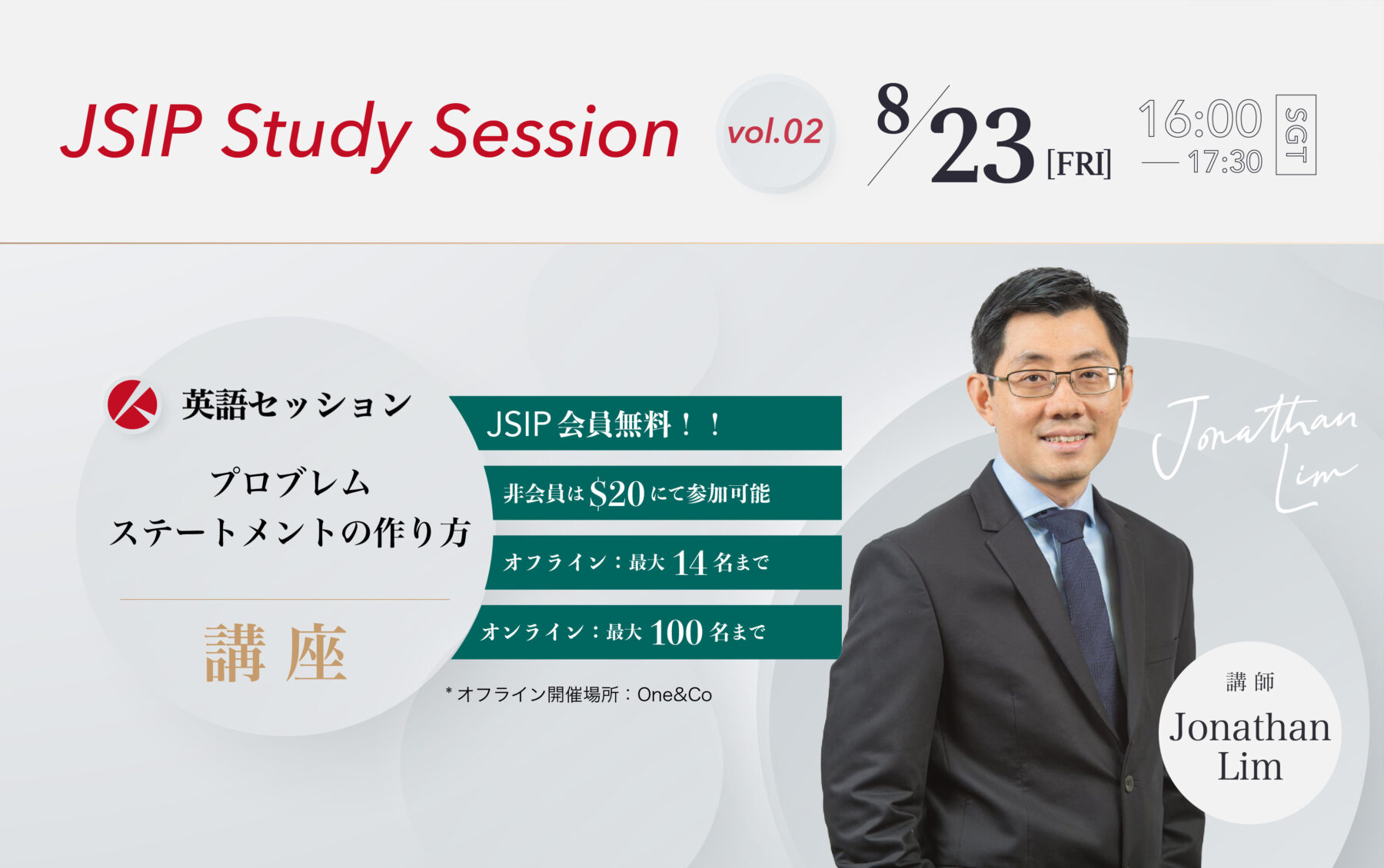 ニュース | JSIP（ジェイシップ）